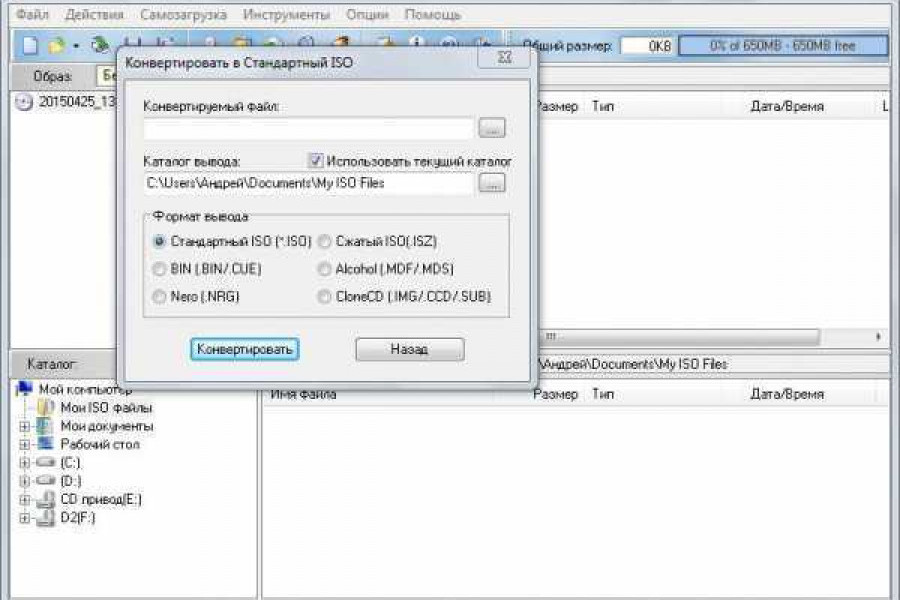 Как пользоваться программой ultraiso |Как правильно использовать ...
