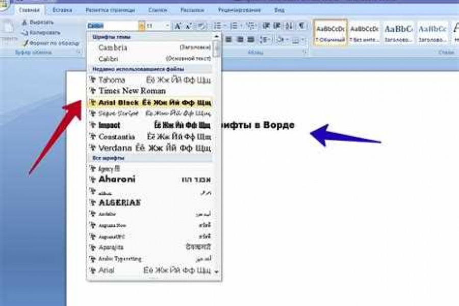 Красивый шрифт в ворде |Красивый шрифт в Word: лучшие способы украсить ...