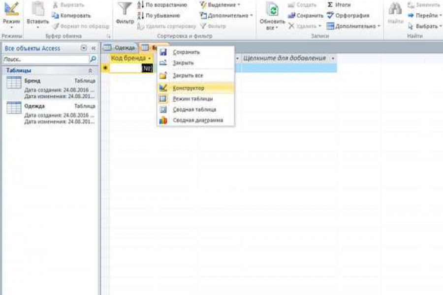 Создание связей между таблицами в access |Создание связей между ...