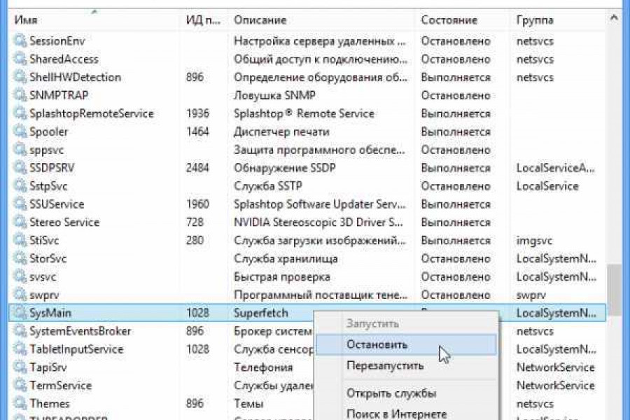 Sysmain как включить |Sysmain как включить: пошаговая инструкция и советы