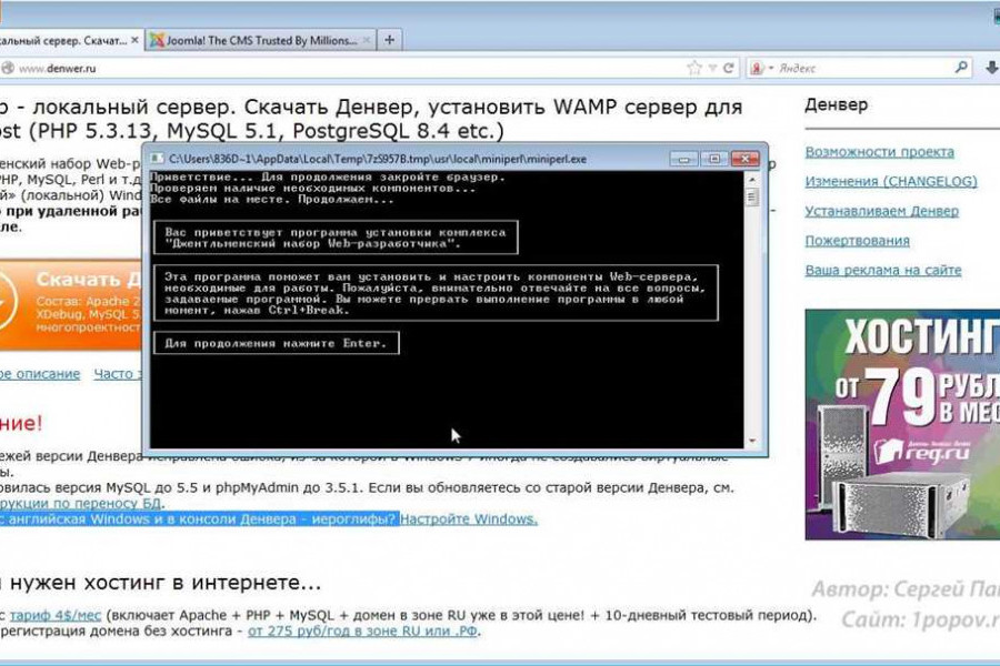 Установка denwer |Как установить Denwer: пошаговая инструкция